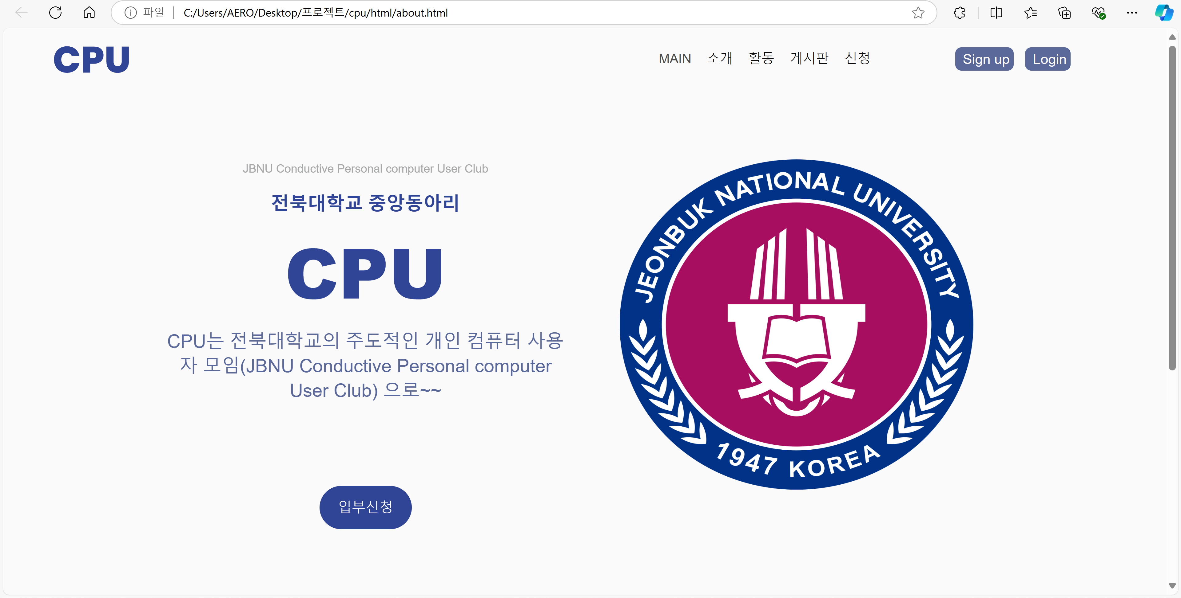 Chonbuk National University Central Club CPU Website Development ...